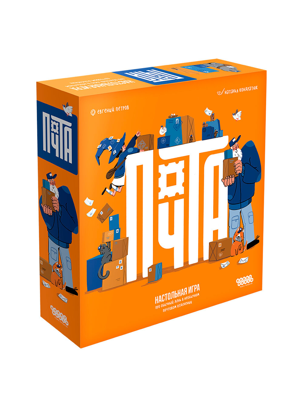 Настольная игра Hobby World Почта семейная для детей и взрослых 8 лет для 1-4 игроков