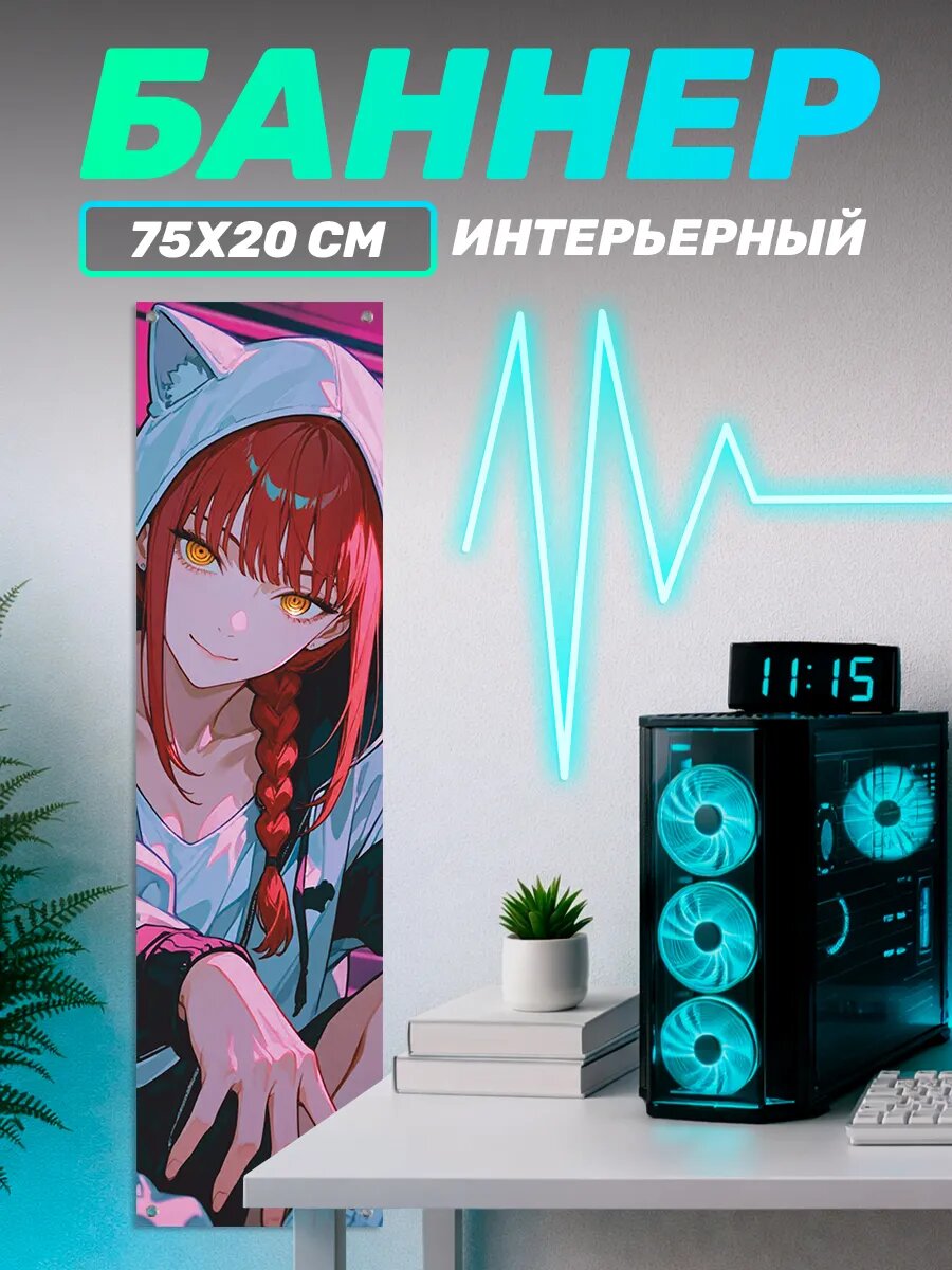 Баннер на стену с люверсами Человек бензопила Макима