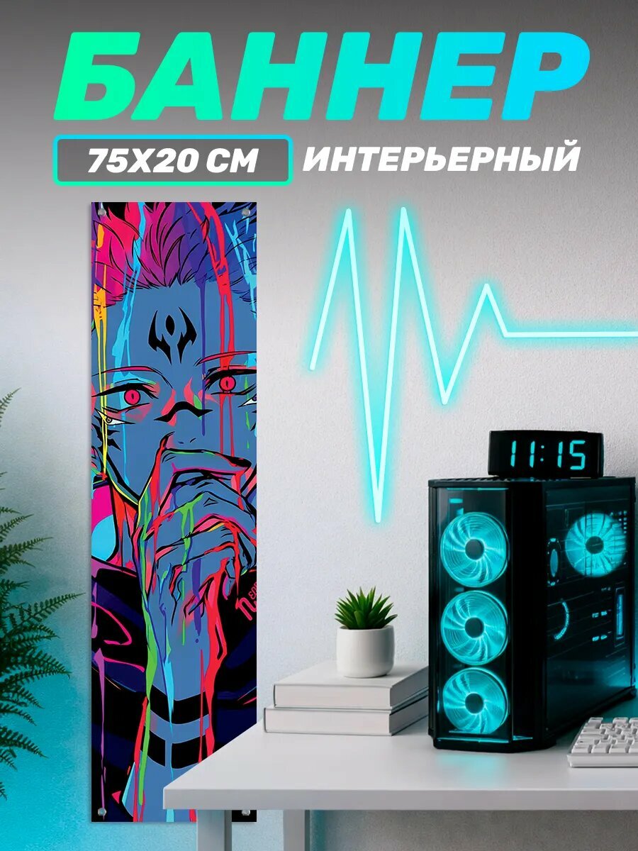 Баннер на стену с люверсами аниме Магическая битва