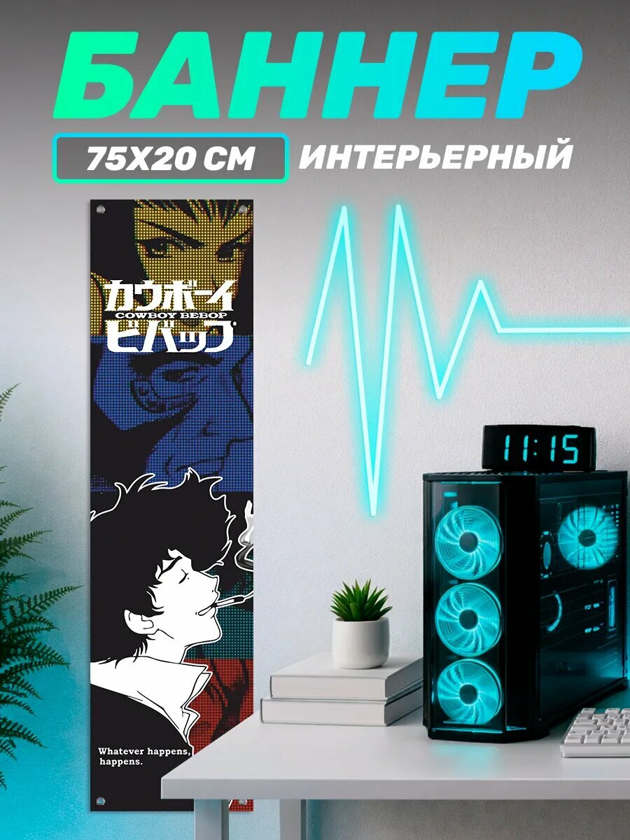 Баннер на стену с люверсами аниме Ковбой Бибоп