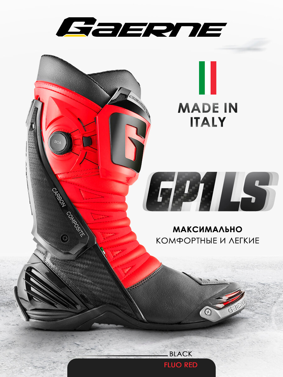 Спортивные мотоботы мужские летние Gaerne GP1 LS чёрно-красные 2460-025 - 44 EUR / 43 RU