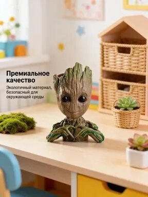 Вазон 8 см, 1 шт, цвет светло-коричневый, кашпо Малыш Грут из "Стражи Галактики"