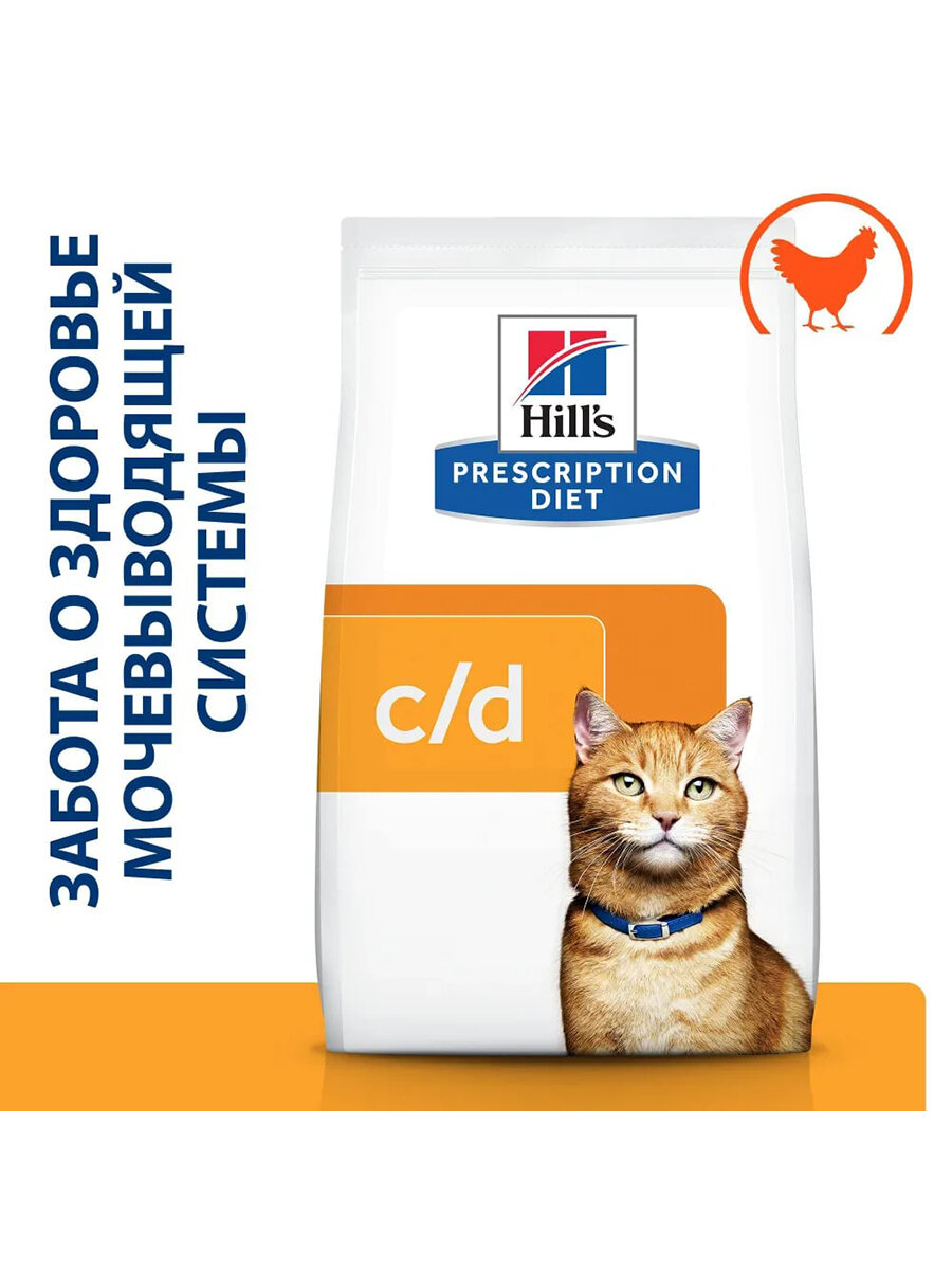 Сухой диетический корм для кошек Hill's Prescription Diet Urinary c/d Multicare с курицей, 8 кг