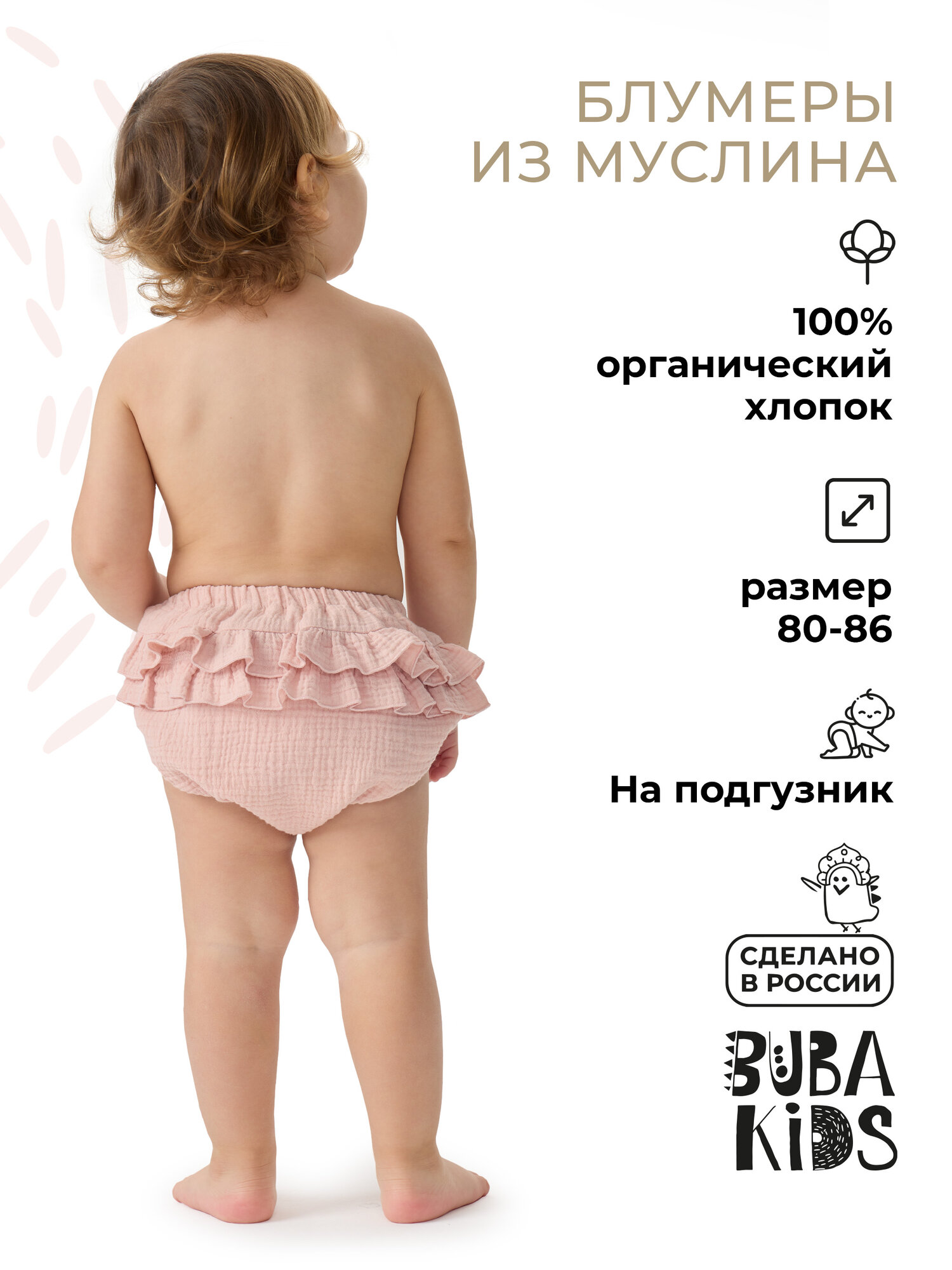 Трусы на подгузник