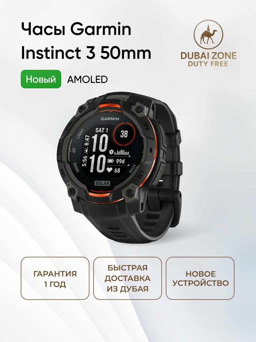 Умные часы Garmin Instinct 3 50mm AMOLED Black with Black Band (010-03020-40)