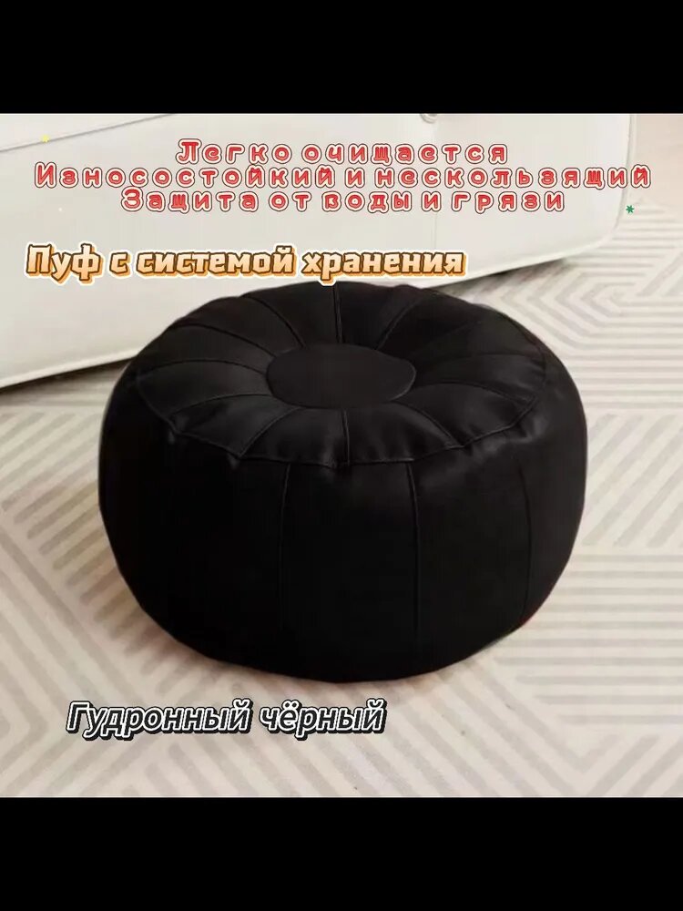 Пуф с системой хранения, Искусственная кожа, Черный, 50х30х30 см, износостойкий, водоотталкивающий