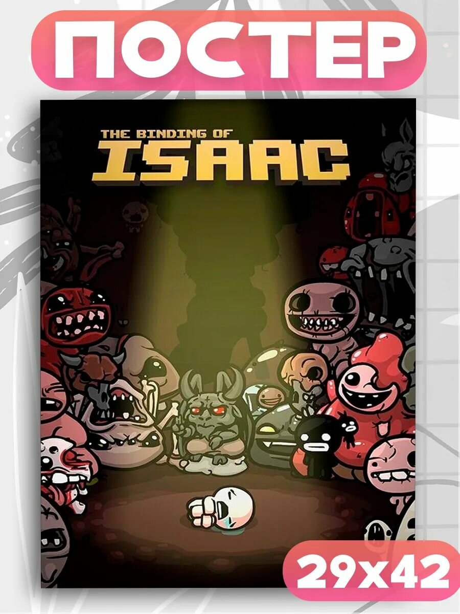 Постер на стену The binding of isaac, , плакат 1шт, А3 размер.