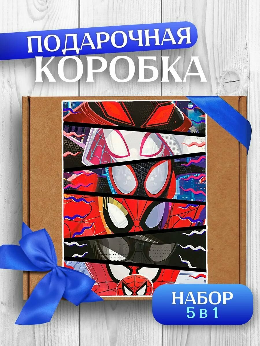 Коробка подарочная Человек паук