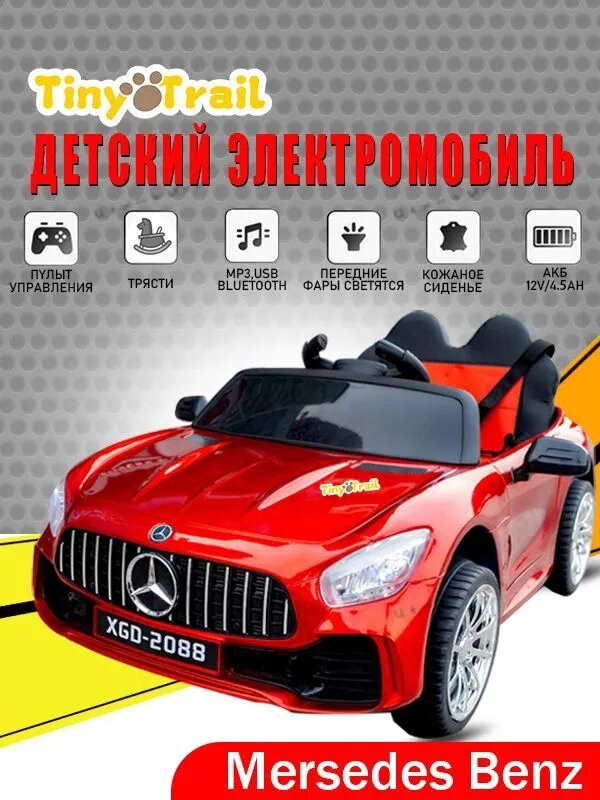 Детский спортивный автомобиль Mercedes-Benz с кожаным сиденьем и пультом управления