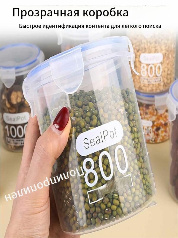 Контейнер пищевой, 800 мл, 1 шт