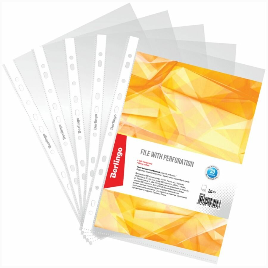 3 уп. Файл перфорированный А4 30мкм. BERLINGO 20шт, глянцевый (S1030)