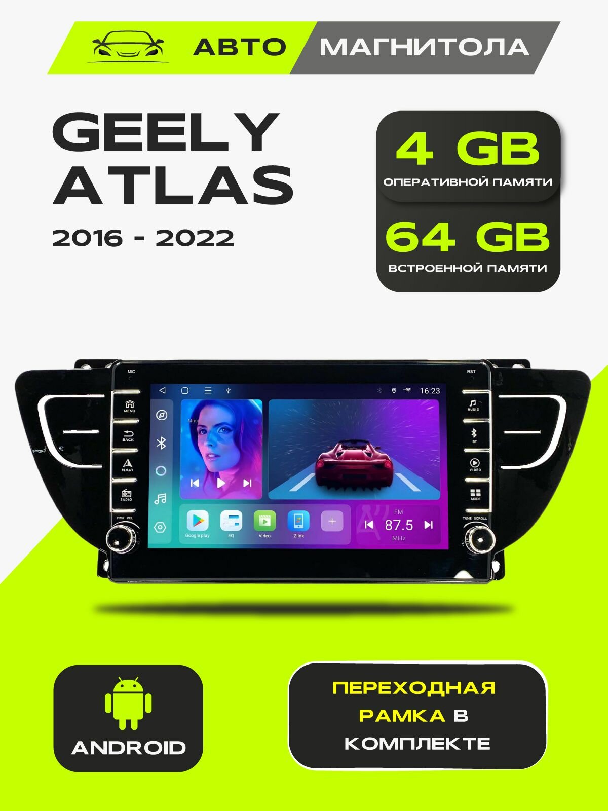 Андроид магнитола Geely Atlas 2018+, 4/64GB, / Джили Атлас + Переходная рамка