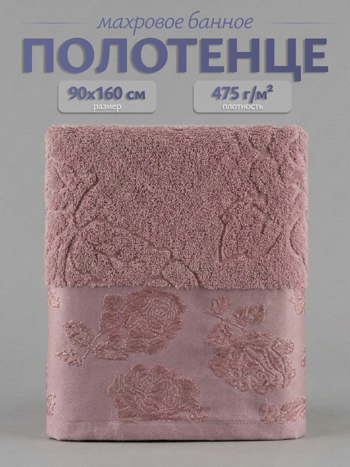Полотенце махровое 90*160 большой размер сауна 7Я Китай 1907416 CARASSI