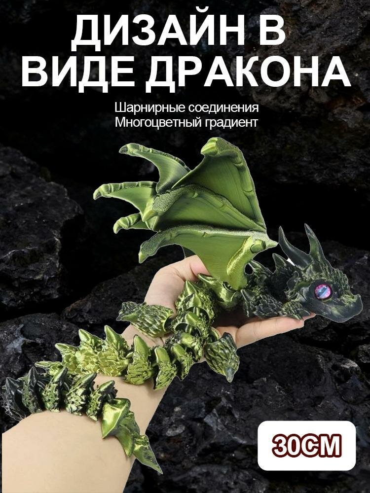 3D-печатный маленький летающий дракон