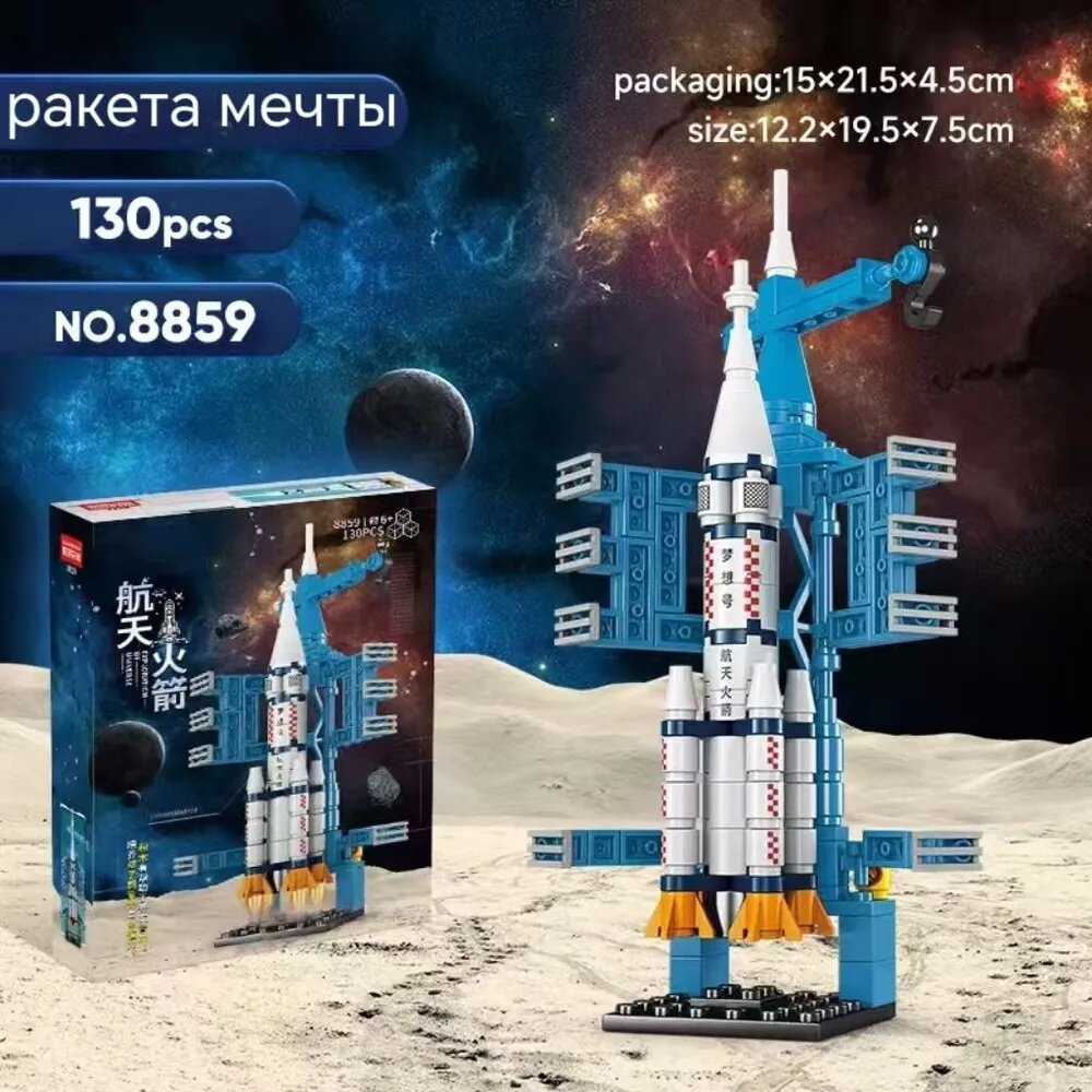 Конструктор пластиковый Ракета 107 деталей для мальчиков космос размер 8*14*6.2см — фото 1
