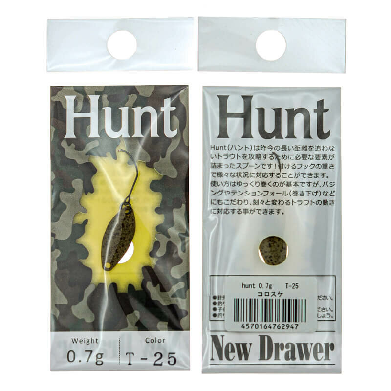 Колеблющаяся блесна New Drawer Hunt 0.7гр. #T-25