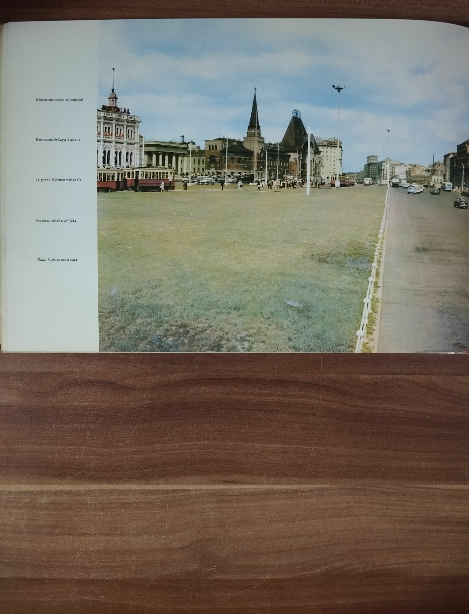 Москва 1967 г. ISBN 2049439469475 — фото 1