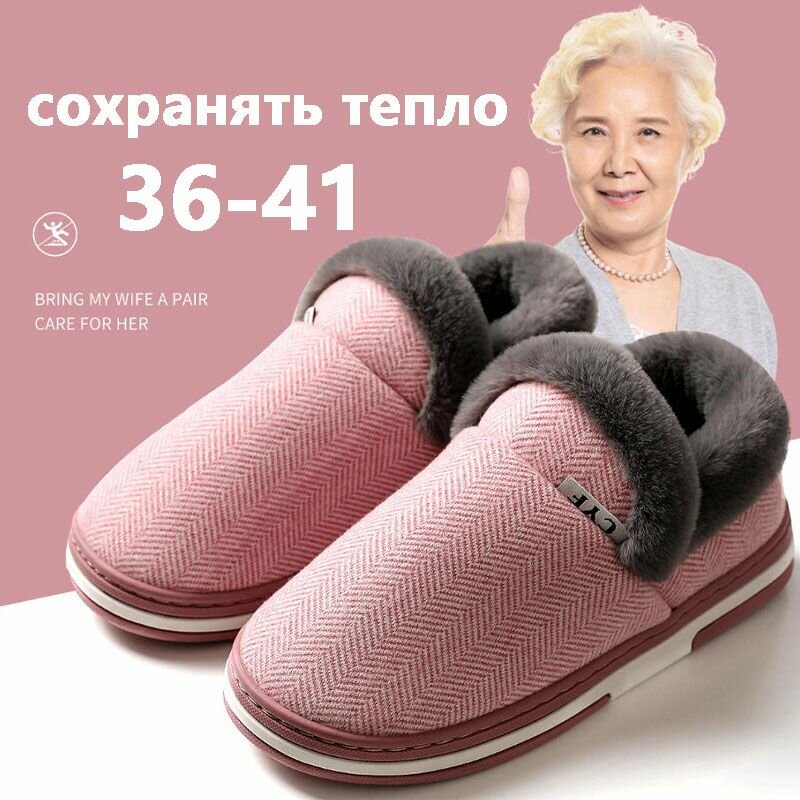 Зимняя теплая хлопчатобумажная обувь