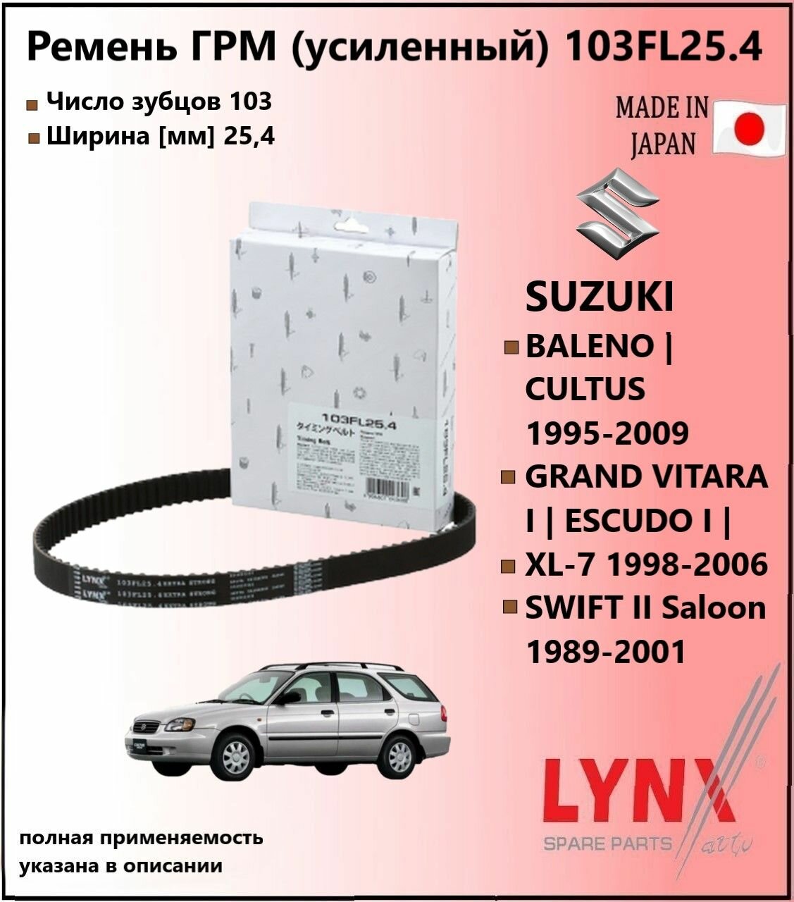 LYNXauto Ремень ГРМ сузуки балено / SUZUKI BALENO 1995-2009 1.6 103FL254