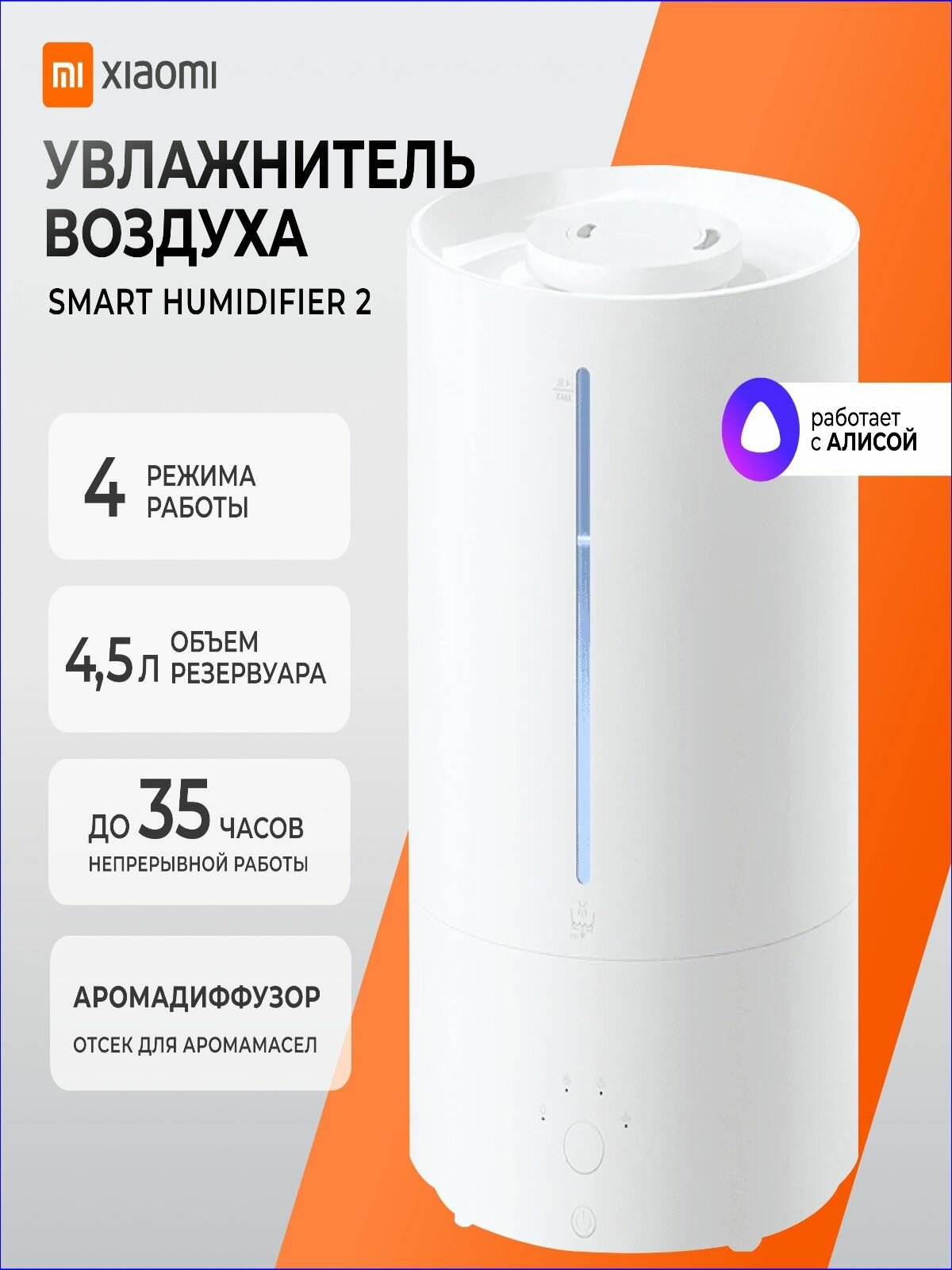 Увлажнитель воздуха Mijia 2 4.5L MJJSQ05DY