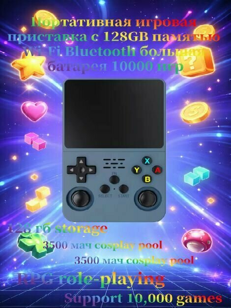 Портативная игровая приставка с 128GB памятью Wi-Fi Bluetooth большая батарея 10000 игр