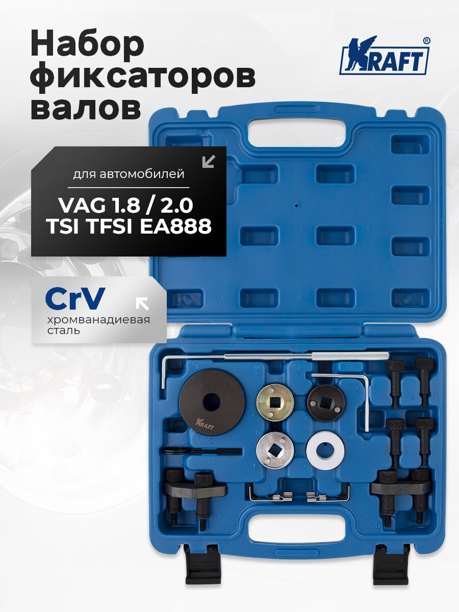 Набор фиксаторов валов VAG 1.8 / 2.0 TSI TFSI EA888