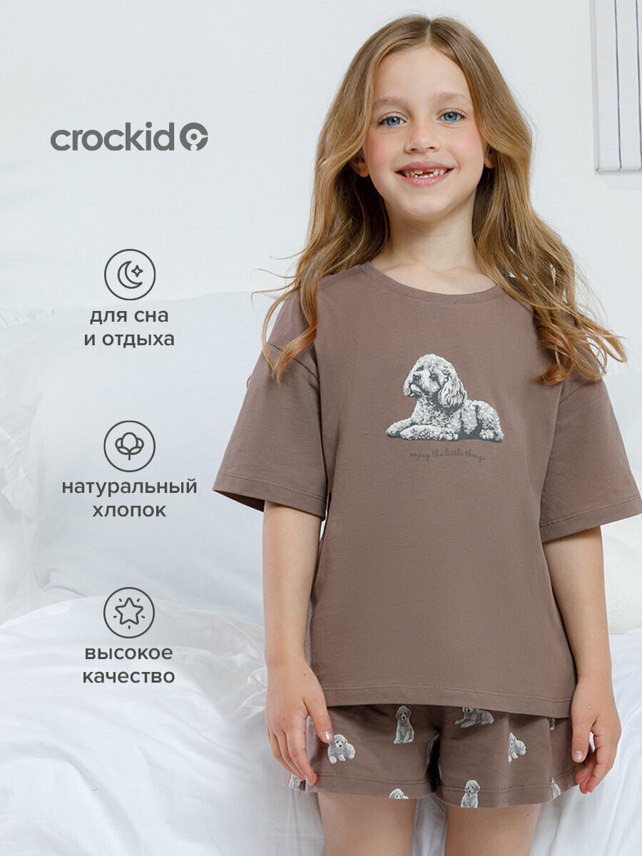 Пижама МП 1658/капучино 1312 Н090.1