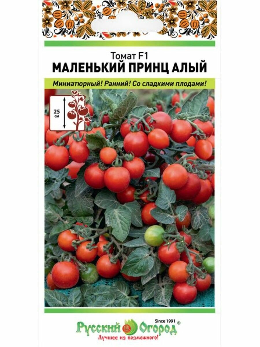 Семена Томат Маленький Принц алый F1