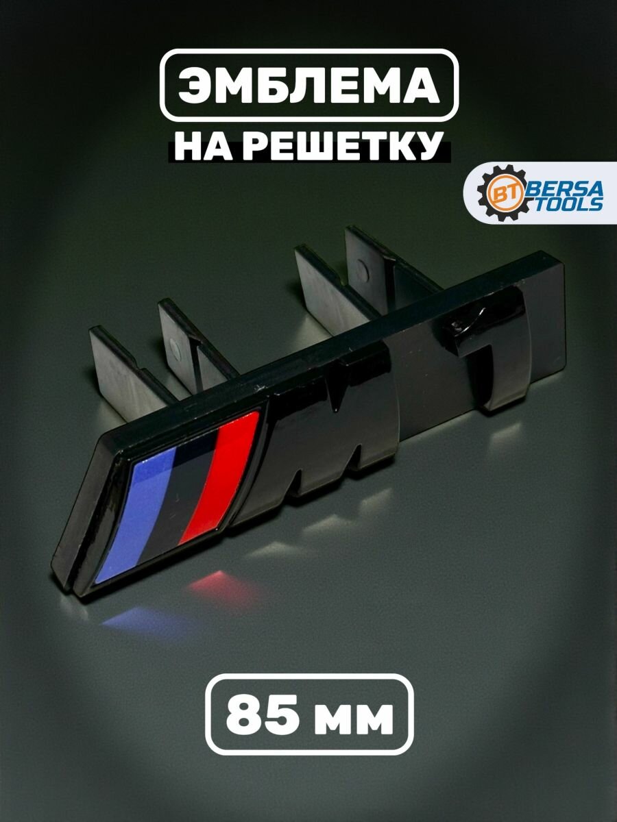 Эмблема-шильдик на решетку M1 BMW, 85 мм, черный
