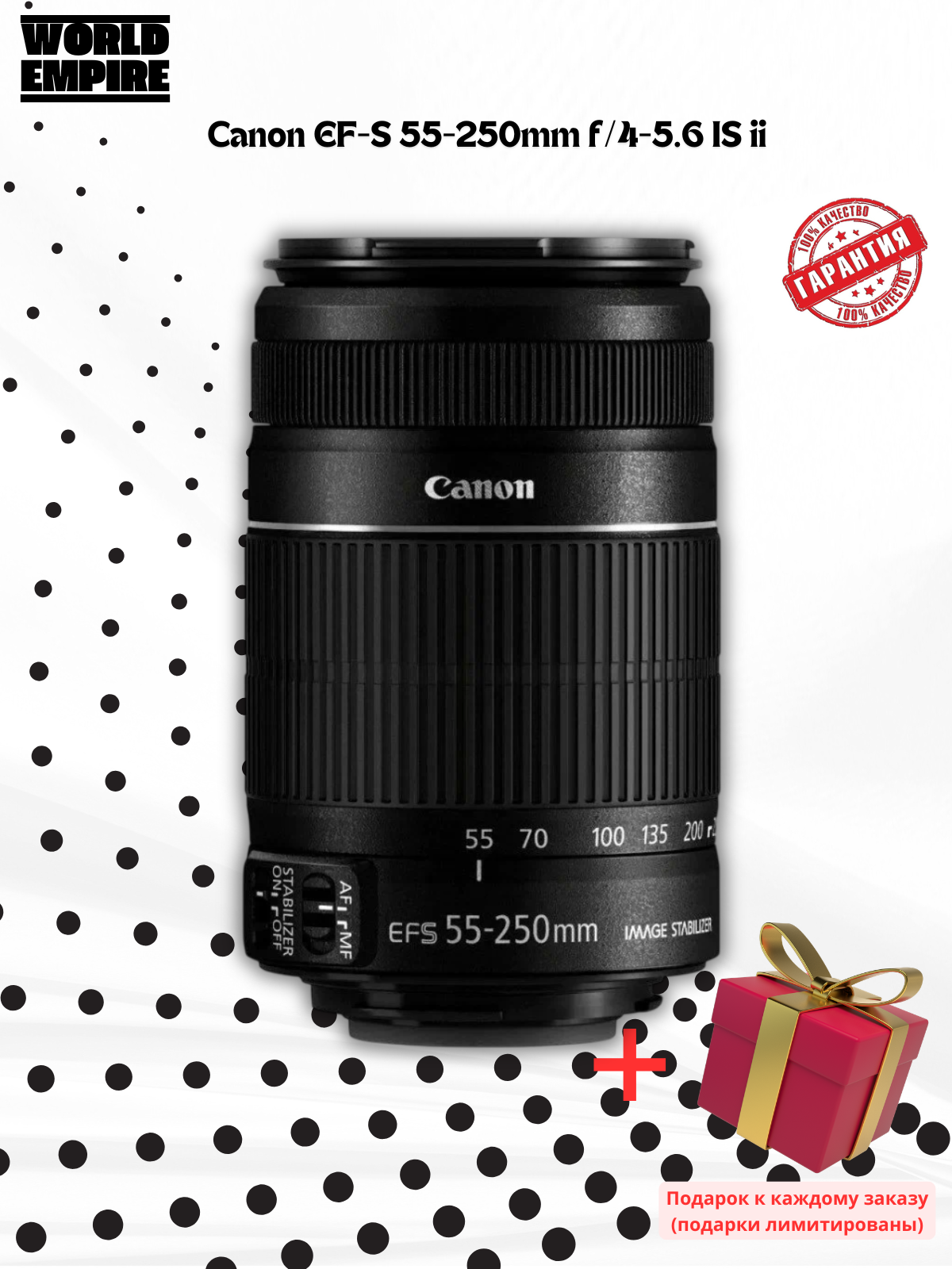Объектив Canon EF-S 55-250mm f/4-5.6 IS ii