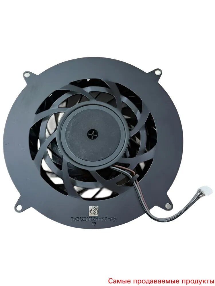 Вентилятор охлаждения консоли Кулер Foxconn F5 PVB120M12H-P01-AE для Sony PlayStation 5 PS5 PRO