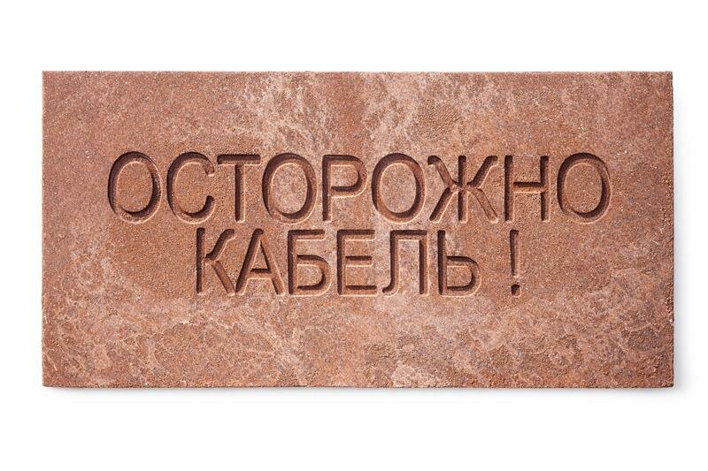 Плита для закрытия кабеля ПЗК "осторожно кабель" 240х480х16 SPP 240