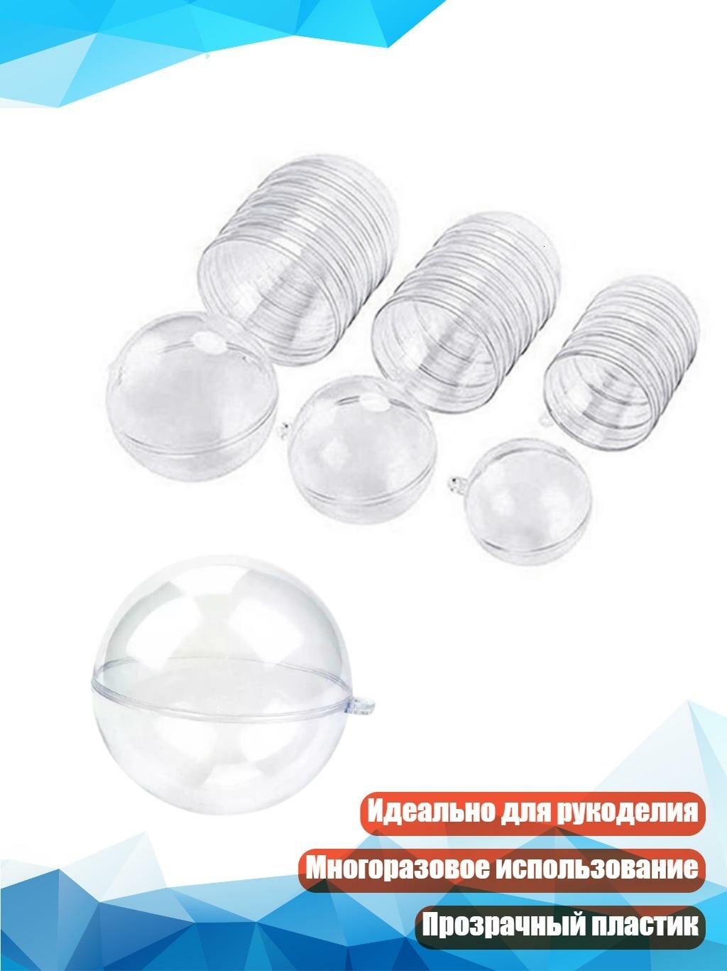 Пластиковые полые шары для ёлки, 15 шт.