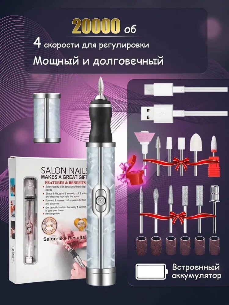 Аппарат для маникюра и педикюра salon nails 20000 об/мин 4 скорости