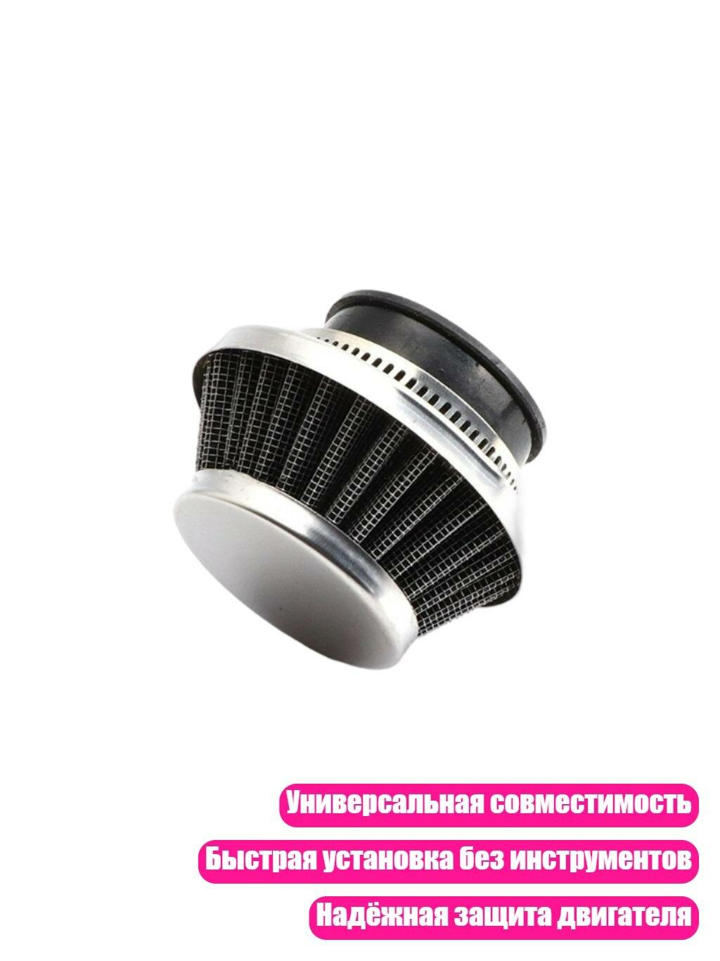Универсальный мотоциклетный воздушный фильтр, Серебро - От 48 до 50 мм