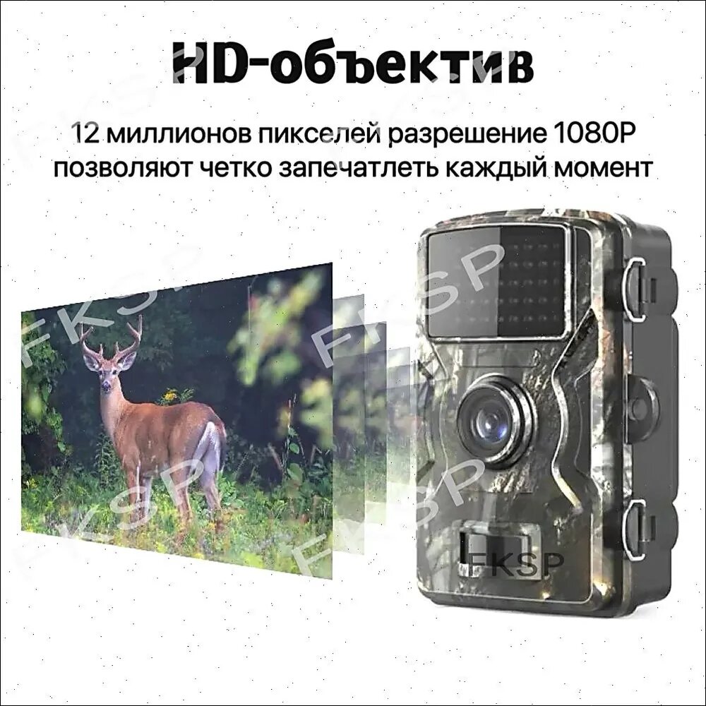 Фотоловушка для дикой природы и охраны, угол обзора 90°, 1080P, камуфляж, батарейки, ABS пластик — фото 1