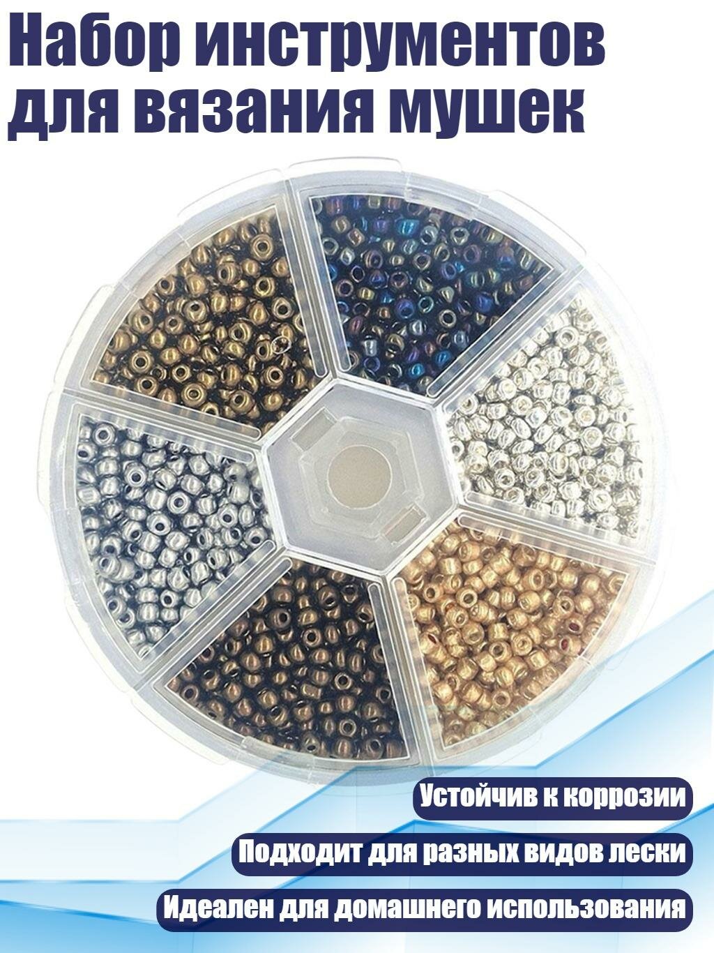 Набор инструментов для вязания мушек, Металлический цвет 3 мм