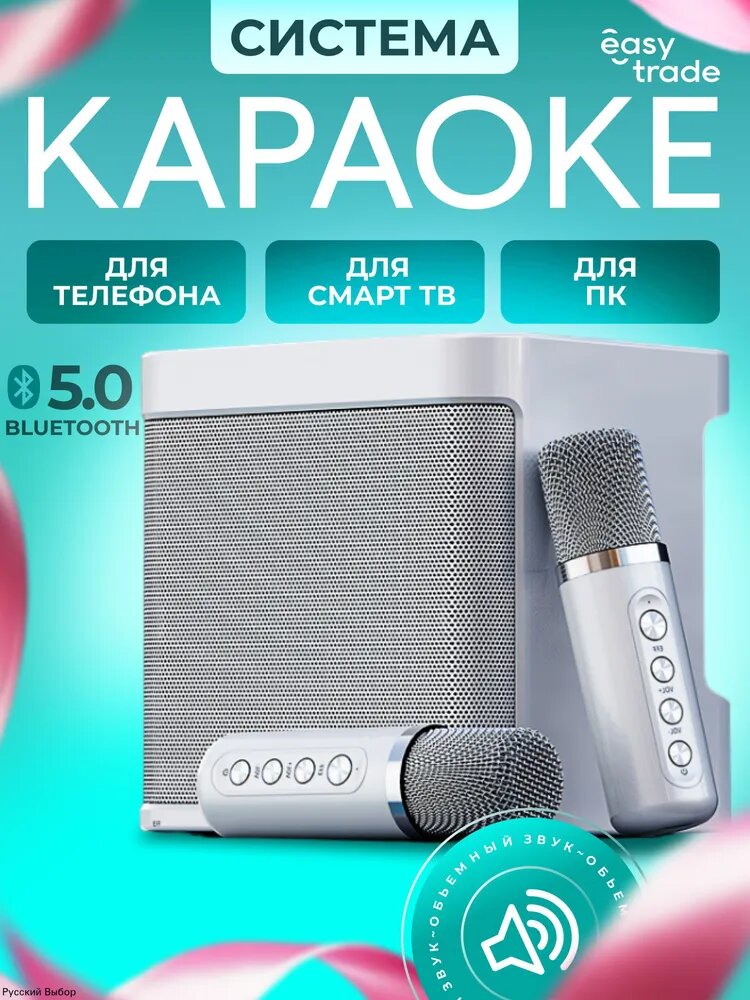 Караоке-система DM с Bluetooth 5.0 для телефона, Смарт ТВ и ПК, белая