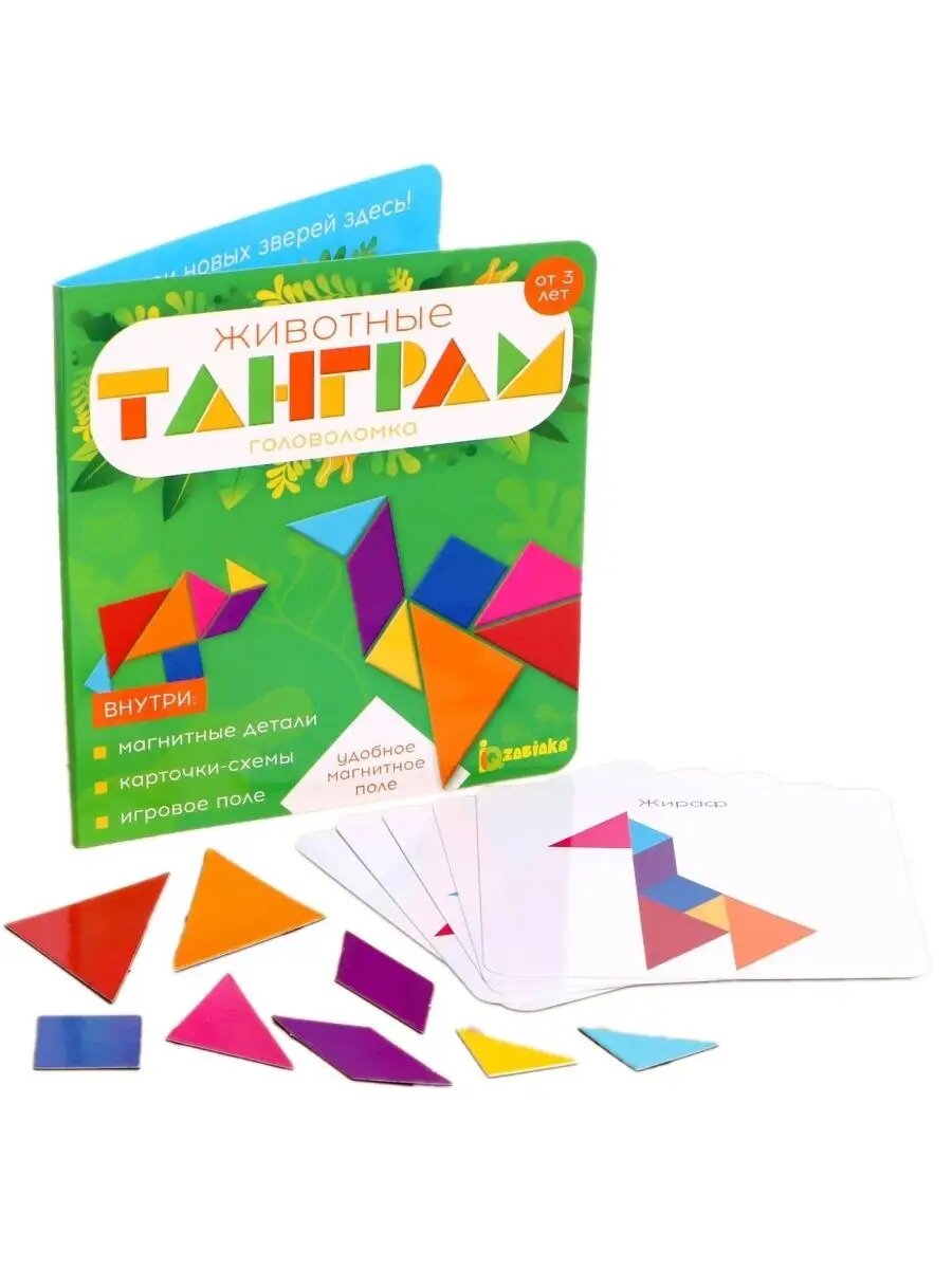 IQ-ZABIAKA Магнитный танграм в книжке «Животные»