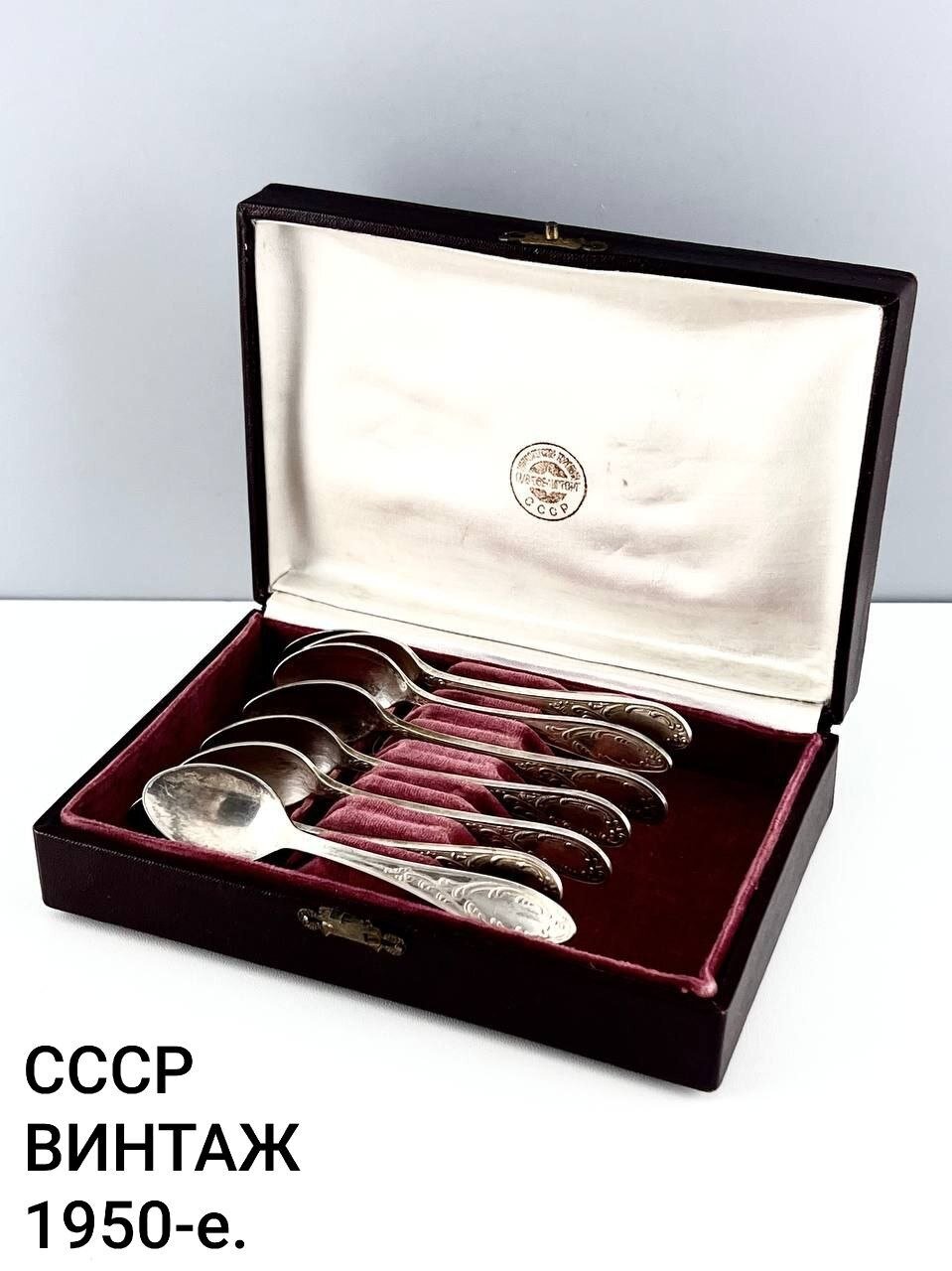 Винтажные чайные ложки "Пламя". Набор 8 шт. Мельхиор, алюминий Кольчугино. СССР, 1950-е.