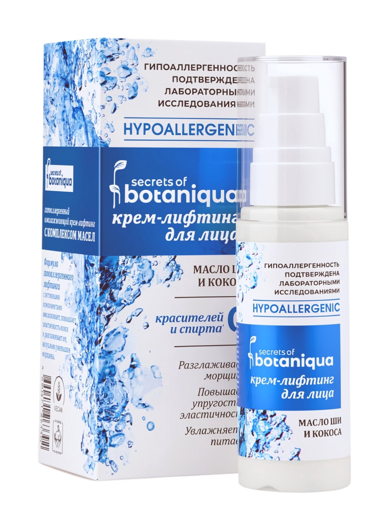 Крем для лица Botaniqua Hypoallergenic, питание и молодость, 50 мл