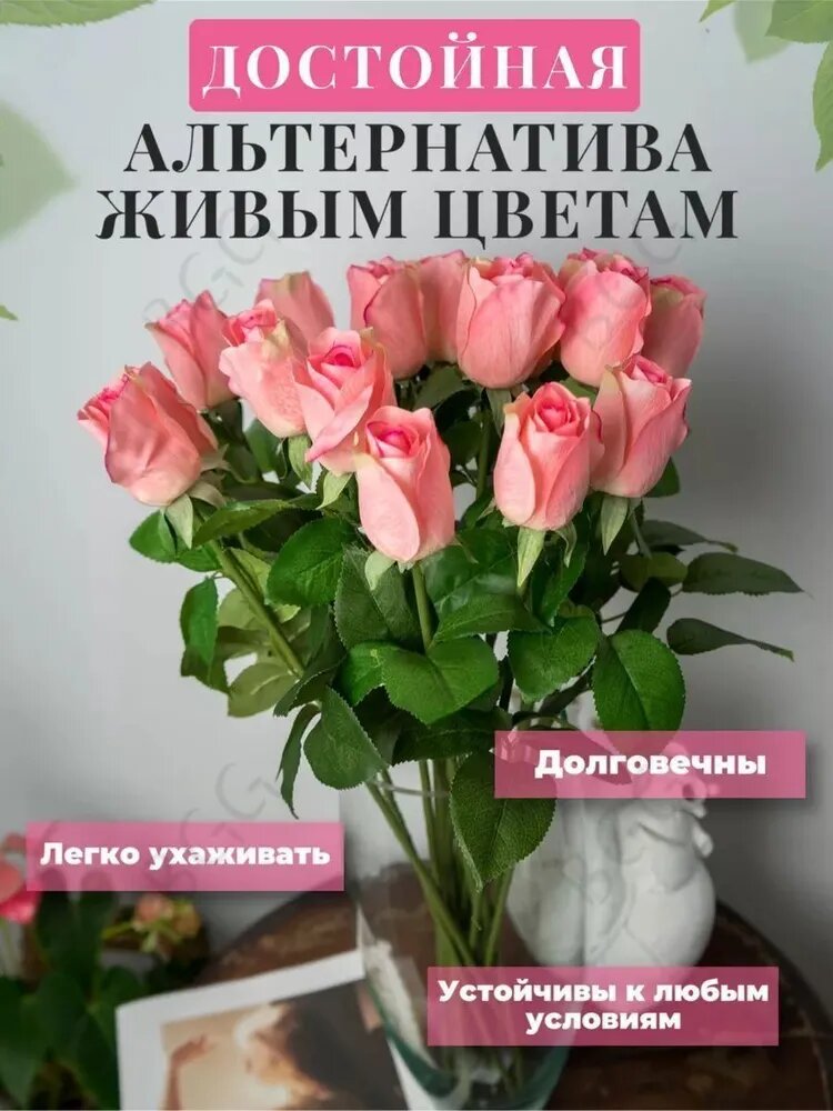 Искусственные цветы,7шт