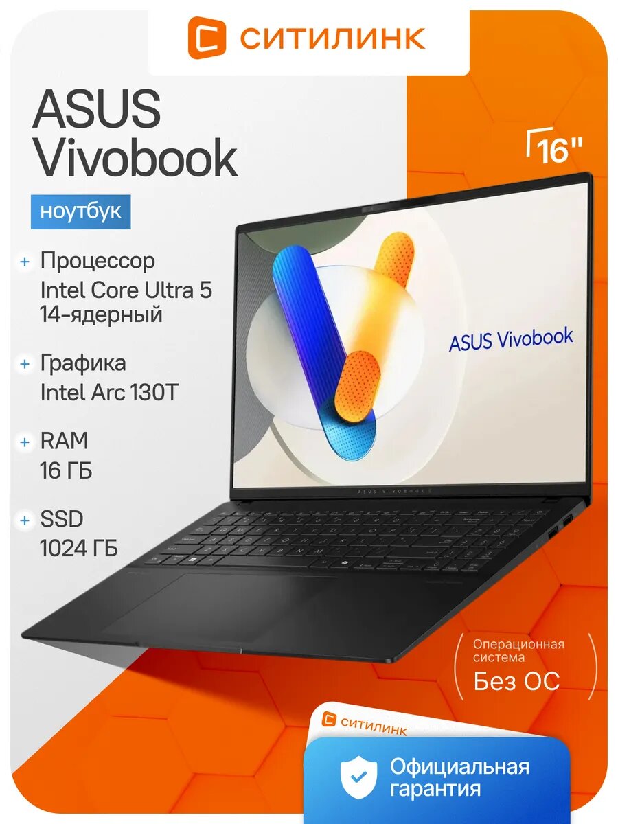Ноутбук Asus Vivobook S S5606CA-RI072 Ul5 225H/16Gb/SSD1Tb/130T/16"/OLED/3K/noOS/black