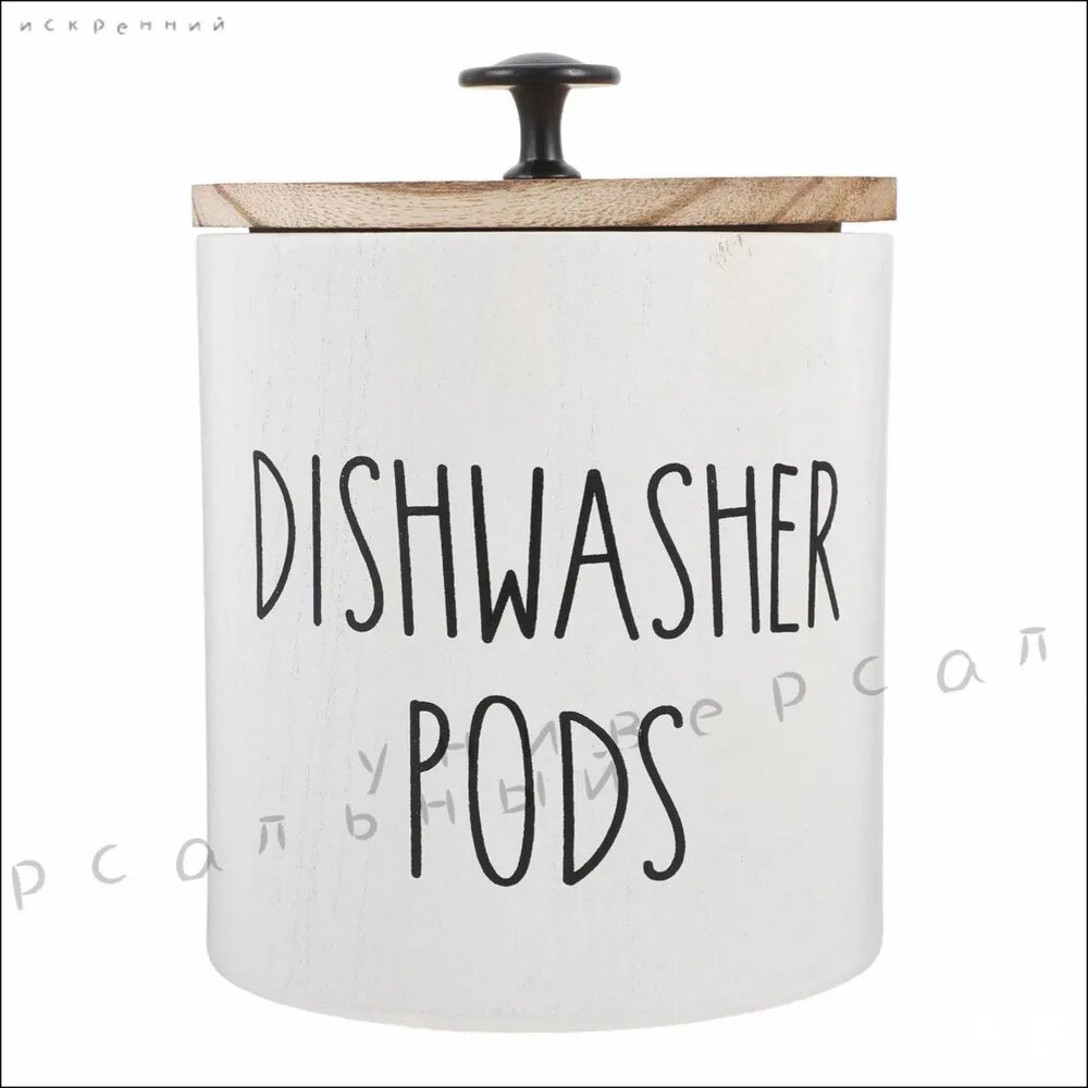 Контейнер для стирального порошка для посудомоечной машины деревянный 16x13x13 см