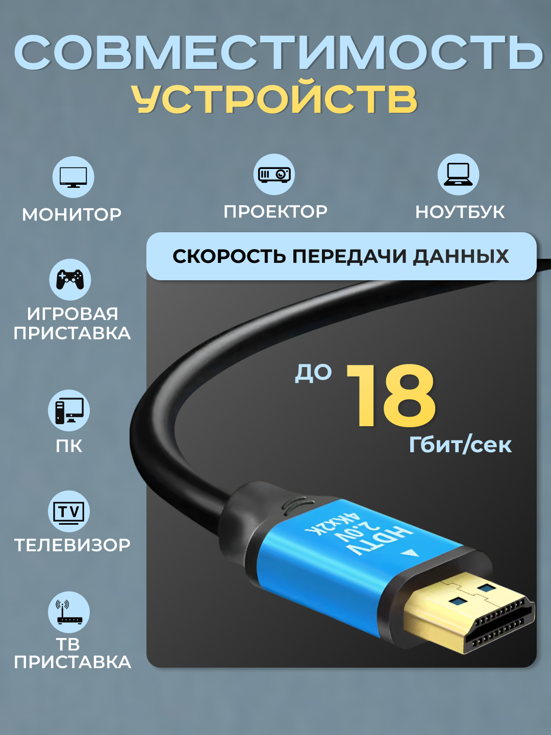 Кабель HDMI 2.0 18Гбит/с 10м, 4K/2K, ультратонкий, гибкий, позолоченные контакты