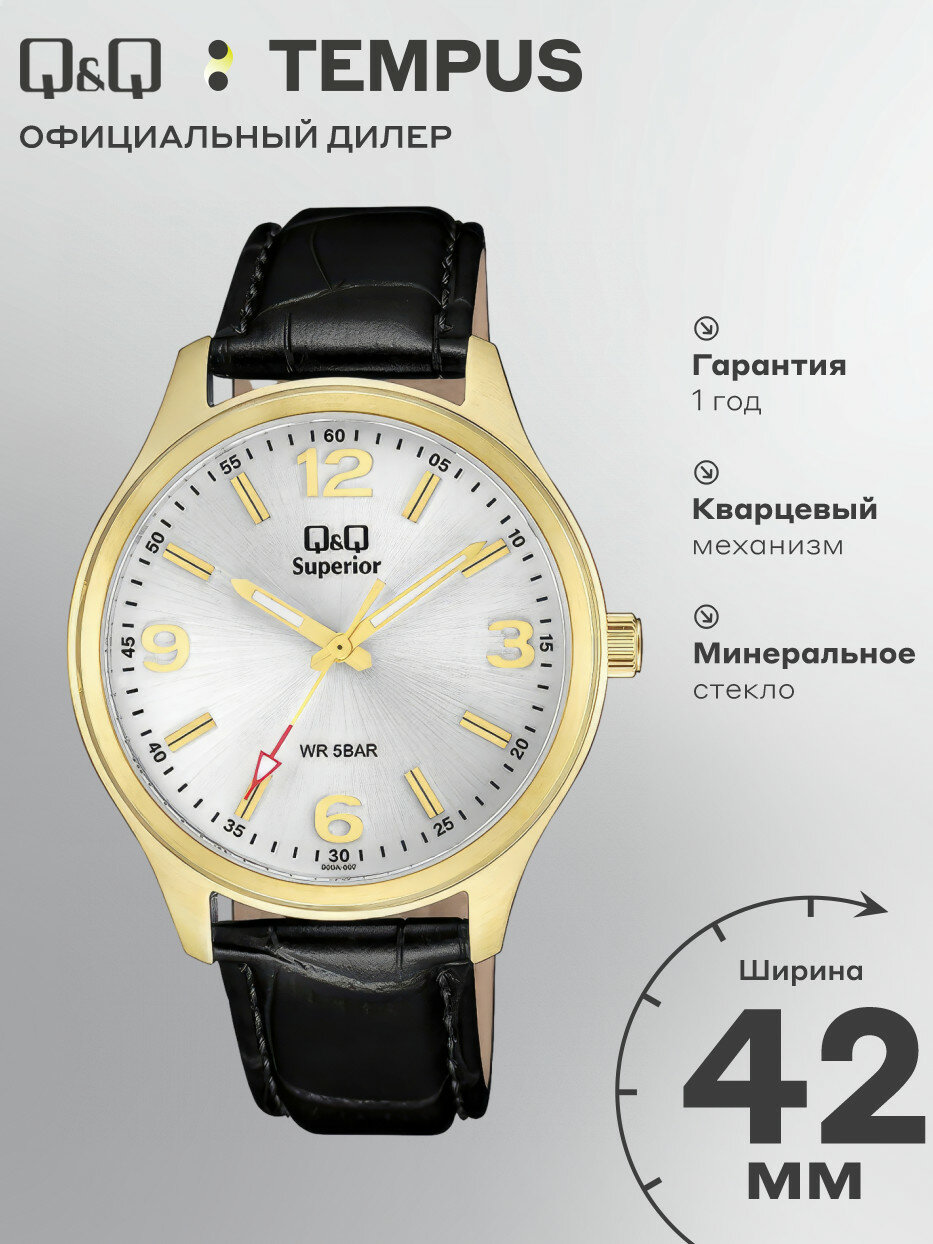 Наручные часы Superior