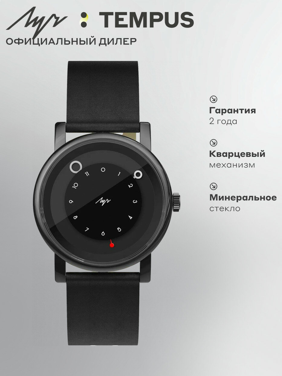 Наручные часы