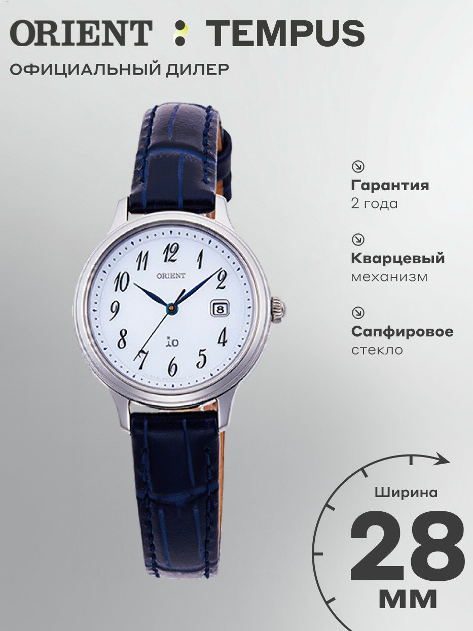 Наручные часы