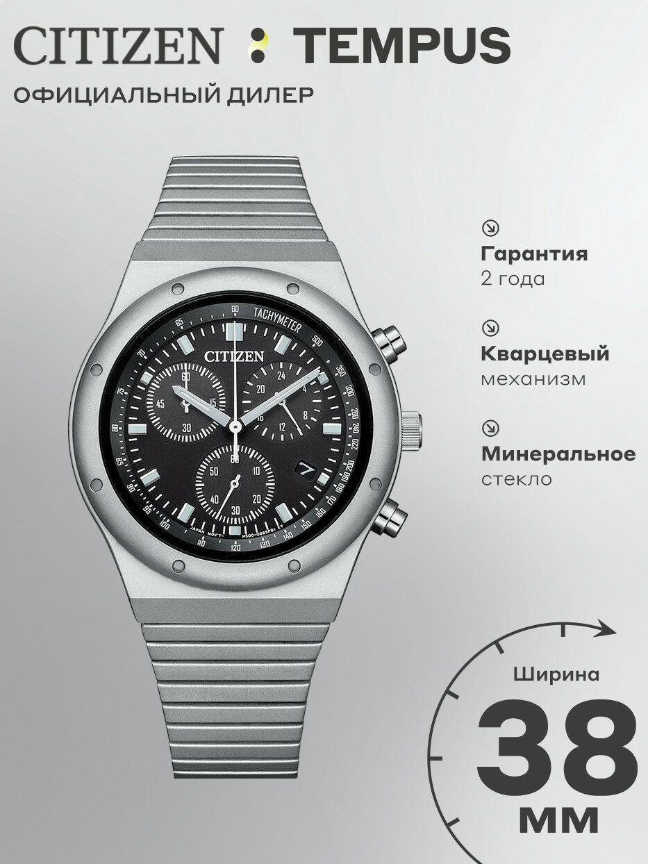 Наручные часы