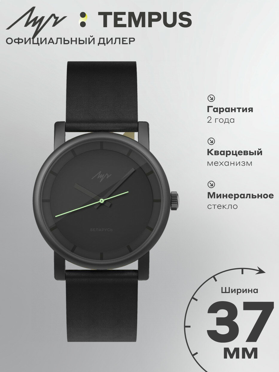 Наручные часы